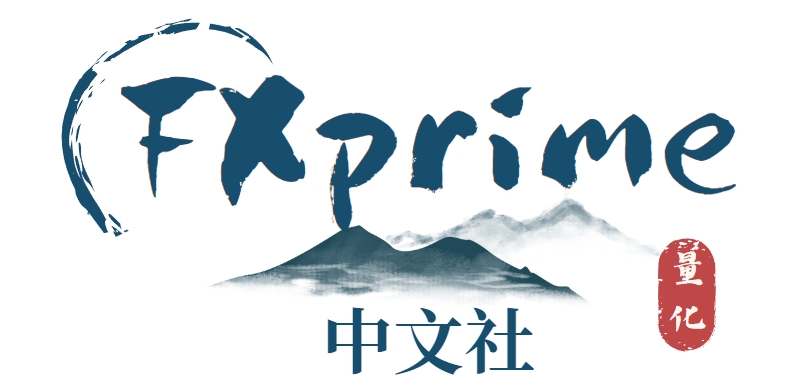 FXprime中文社 - 程序化交易顾问